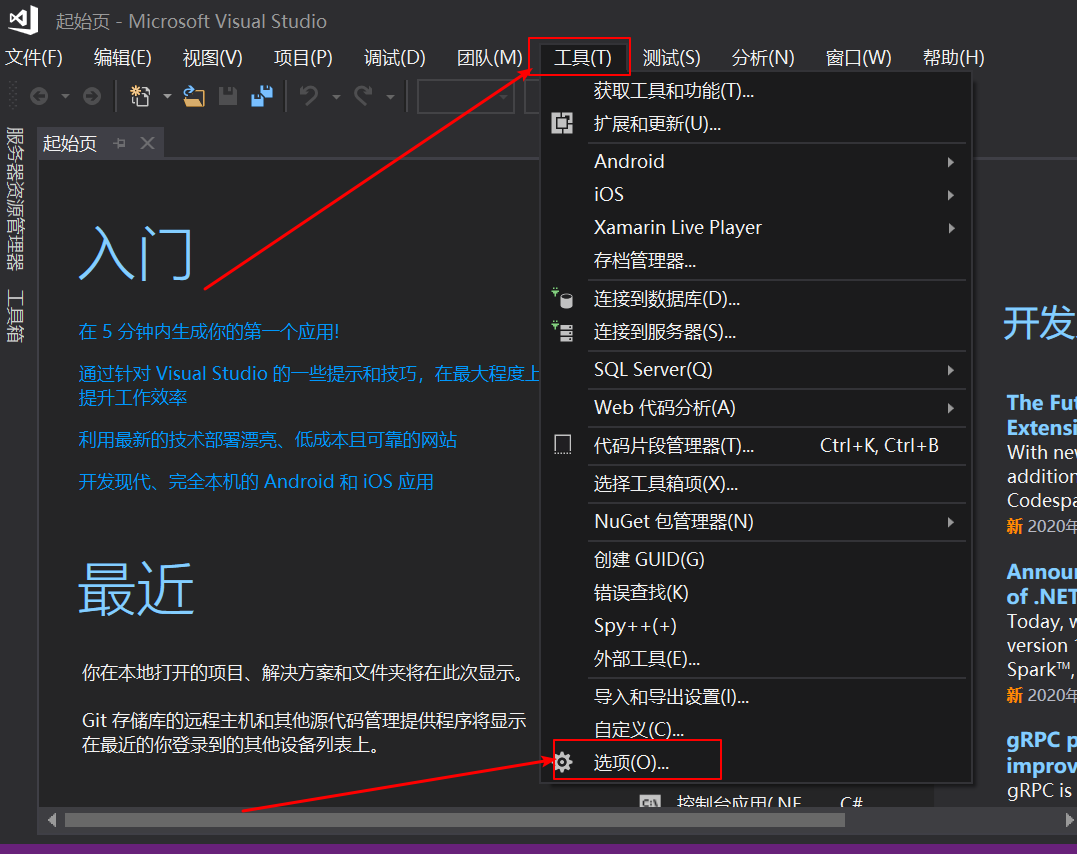 VS2017如何更改主题颜色背景_vs2017更改调试窗口的颜色-CSDN博客