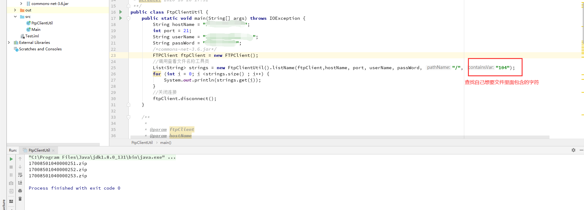 java FTPClient类 连接ftp 根据自己想匹配文字取出文件名_ftpclient获取指定文件-CSDN博客