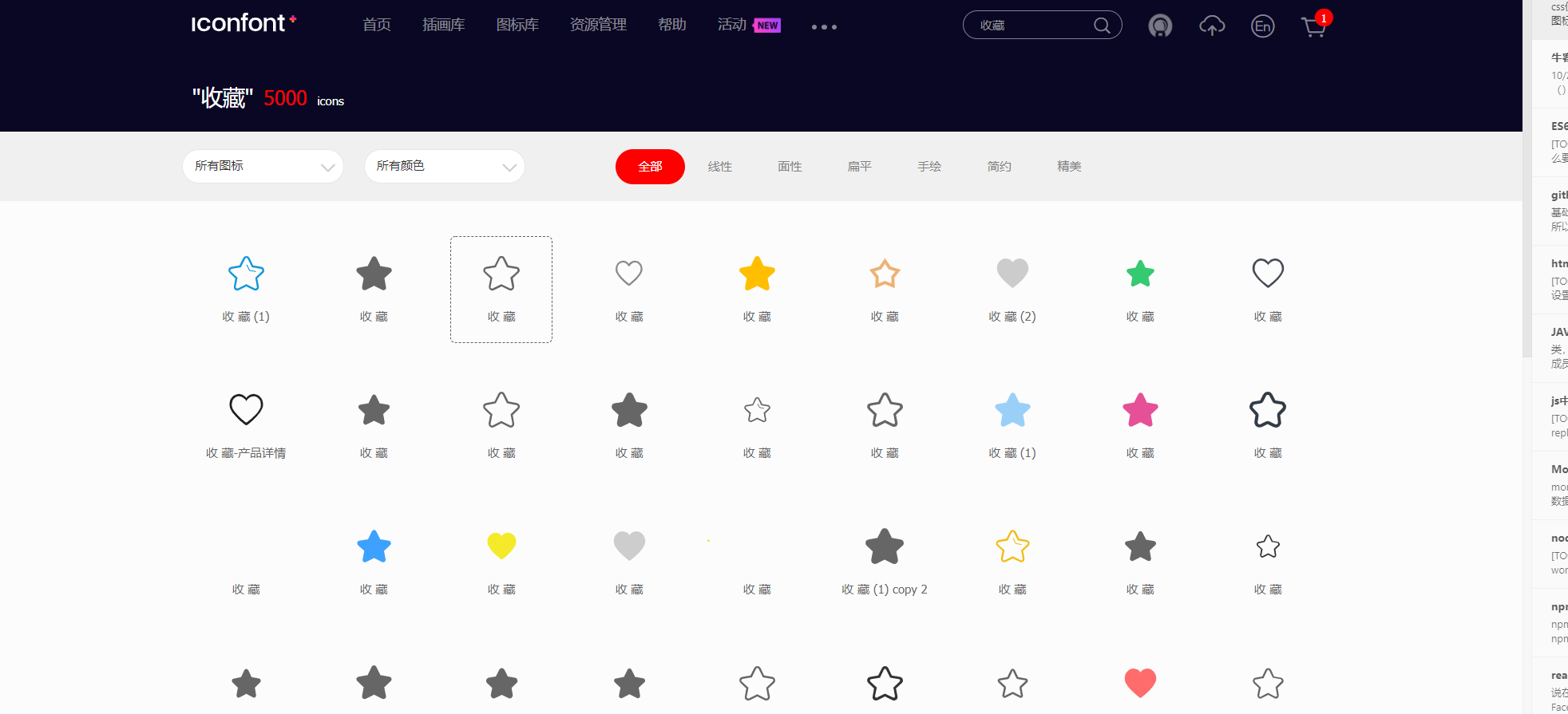 css使用font-face引入阿里图标库的图标 - Kaiqisan_阿里巴巴矢量图标 在线css方式 使用 @font-face-CSDN博客