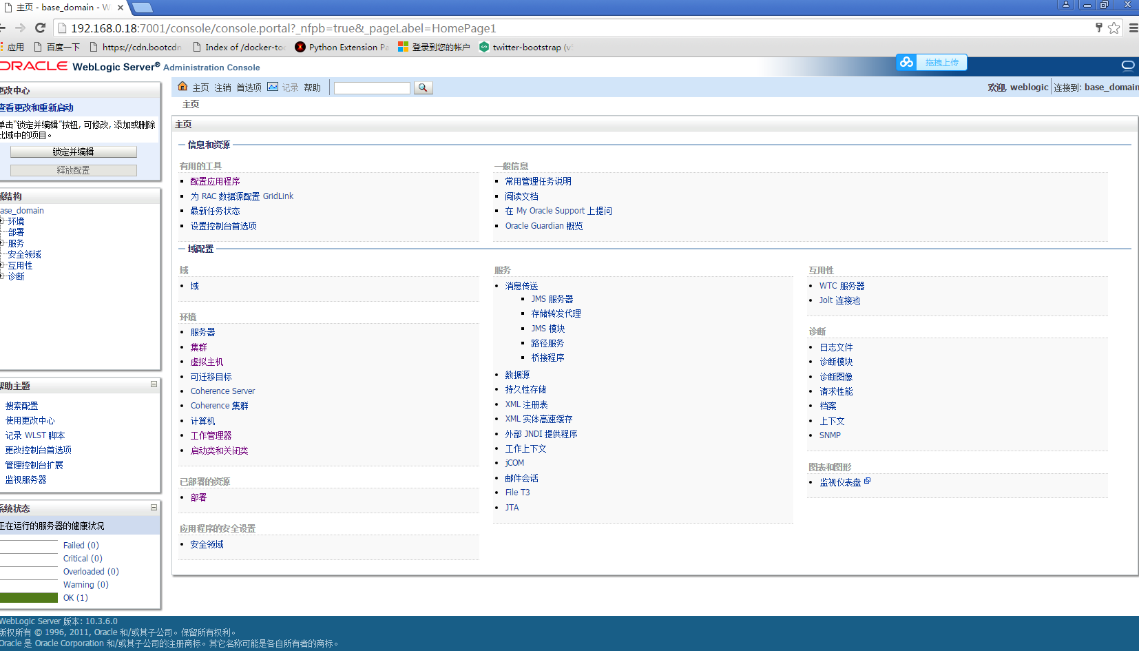 weblogic10.3.6的Linux下的安装_weblogic10.3.6linux安装-CSDN博客