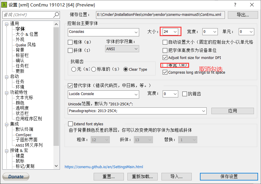 工具篇之Cmder使用教程_cmder怎么关闭代码提示补全】、-CSDN博客