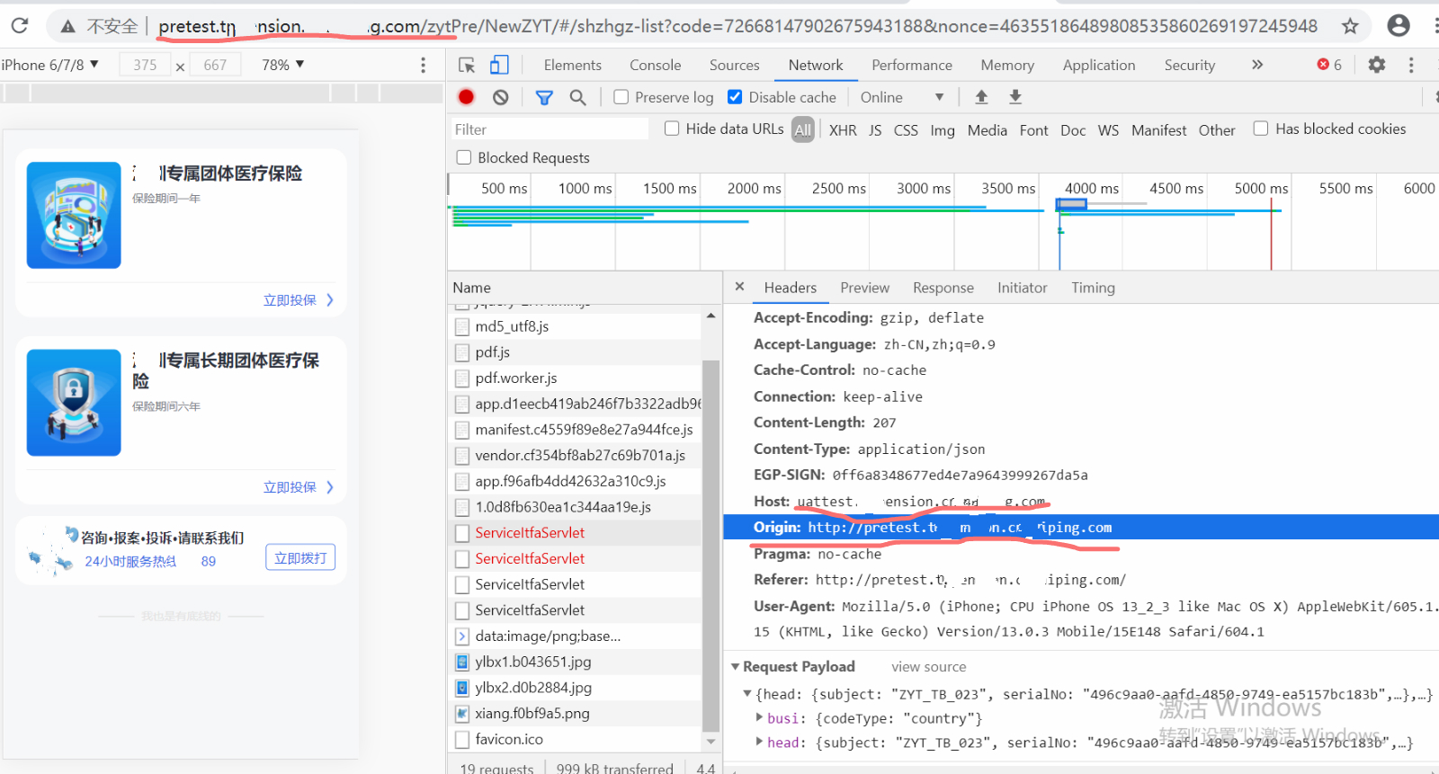Request Headers请求头和Response Headers响应头，有啥区别呢？-CSDN博客