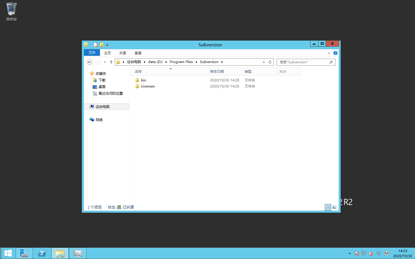 windows 安装subversion1.9.4服务及配置_svn1.9.4-CSDN博客