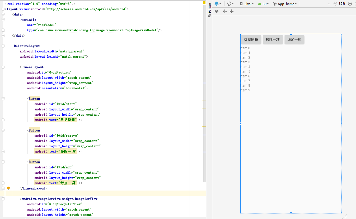 MVVM与DataBinding简单使用_基于google官方databinding的mvvm炒鸡简单实例-CSDN博客