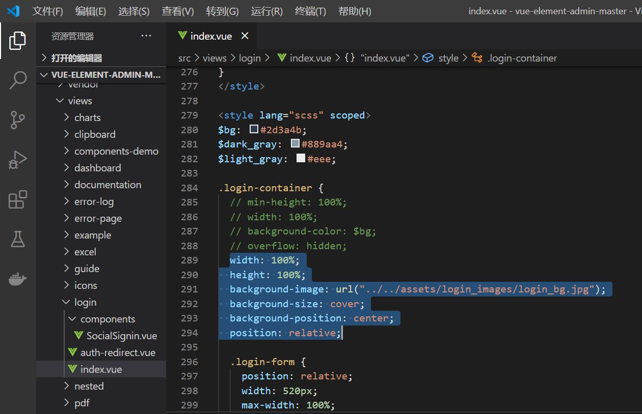 vue-element-admin——登录页面添加自定义背景_element登录切换图片-CSDN博客