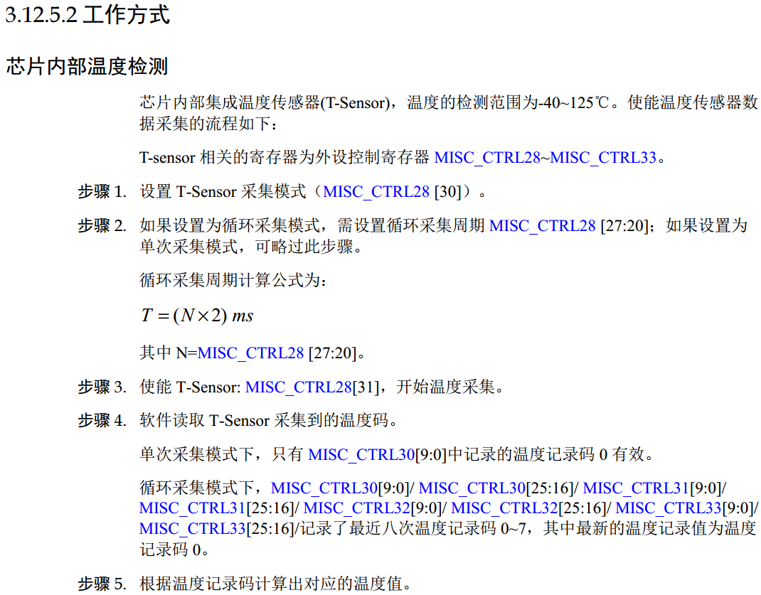 Hi3559AV100芯片内部温度检测_hi3559a低温-CSDN博客