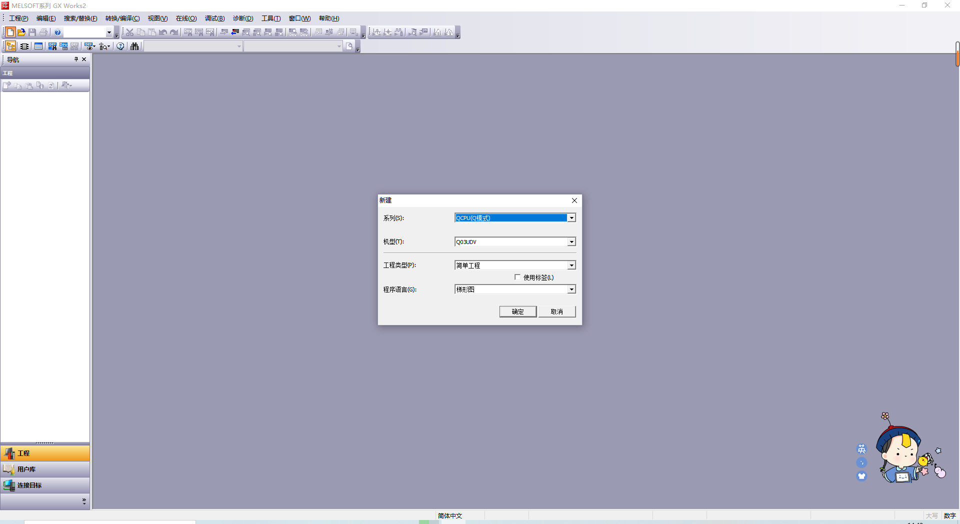 Qt中使用TCP和MC协议与三菱Q系列PLC通信_qt mc协议-CSDN博客