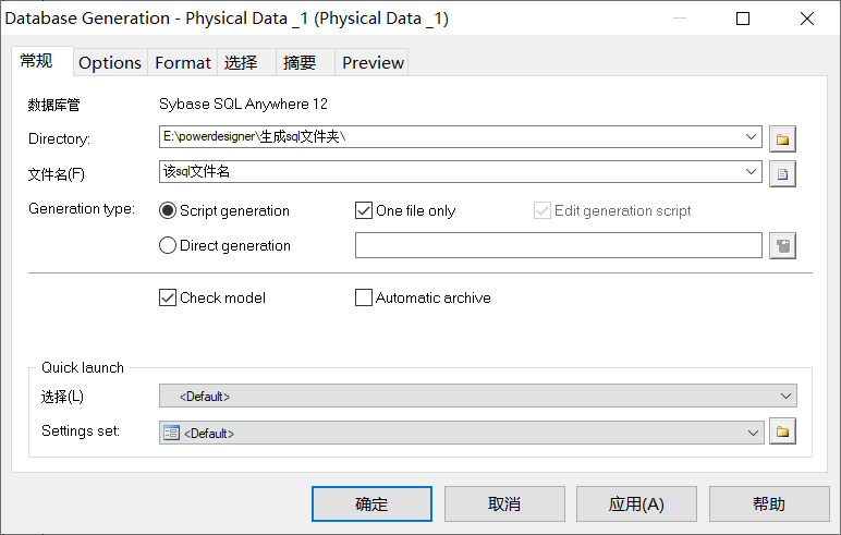 PowerDesigner绘制物理模型生成sql文件（入门）_在线制作sql物理数据模型图-CSDN博客