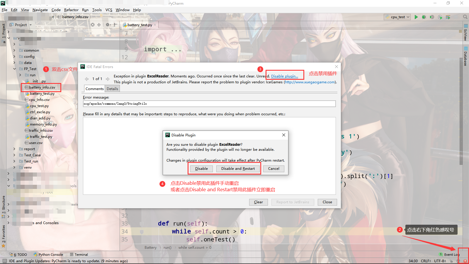 Pycharm中无法通过点击查看csv文件解决方法-CSDN博客