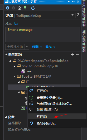 Vs 中git 提交代码基础教程 Vs Git更改 不能提交临时数据 Csdn博客