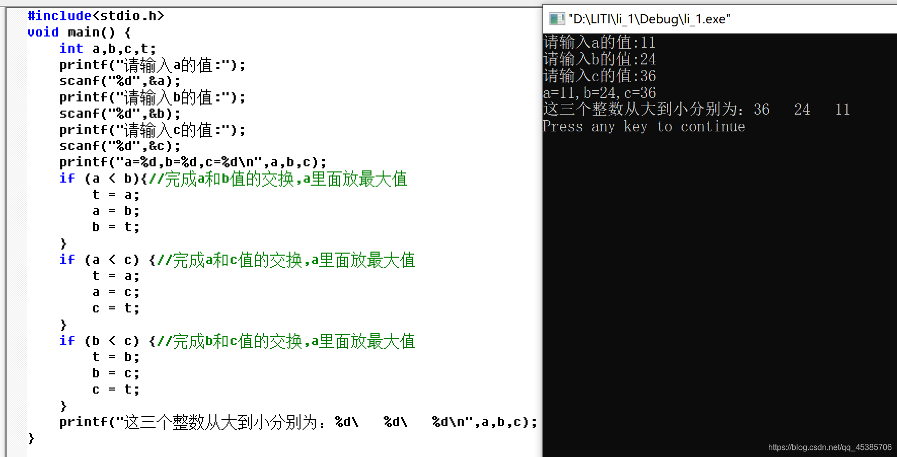 C语言编程>第一周 ① 输入两个数,并使其从大到小输出(利用指针方式)输入两个数从大到小输出c语言 Csdn博客 6639