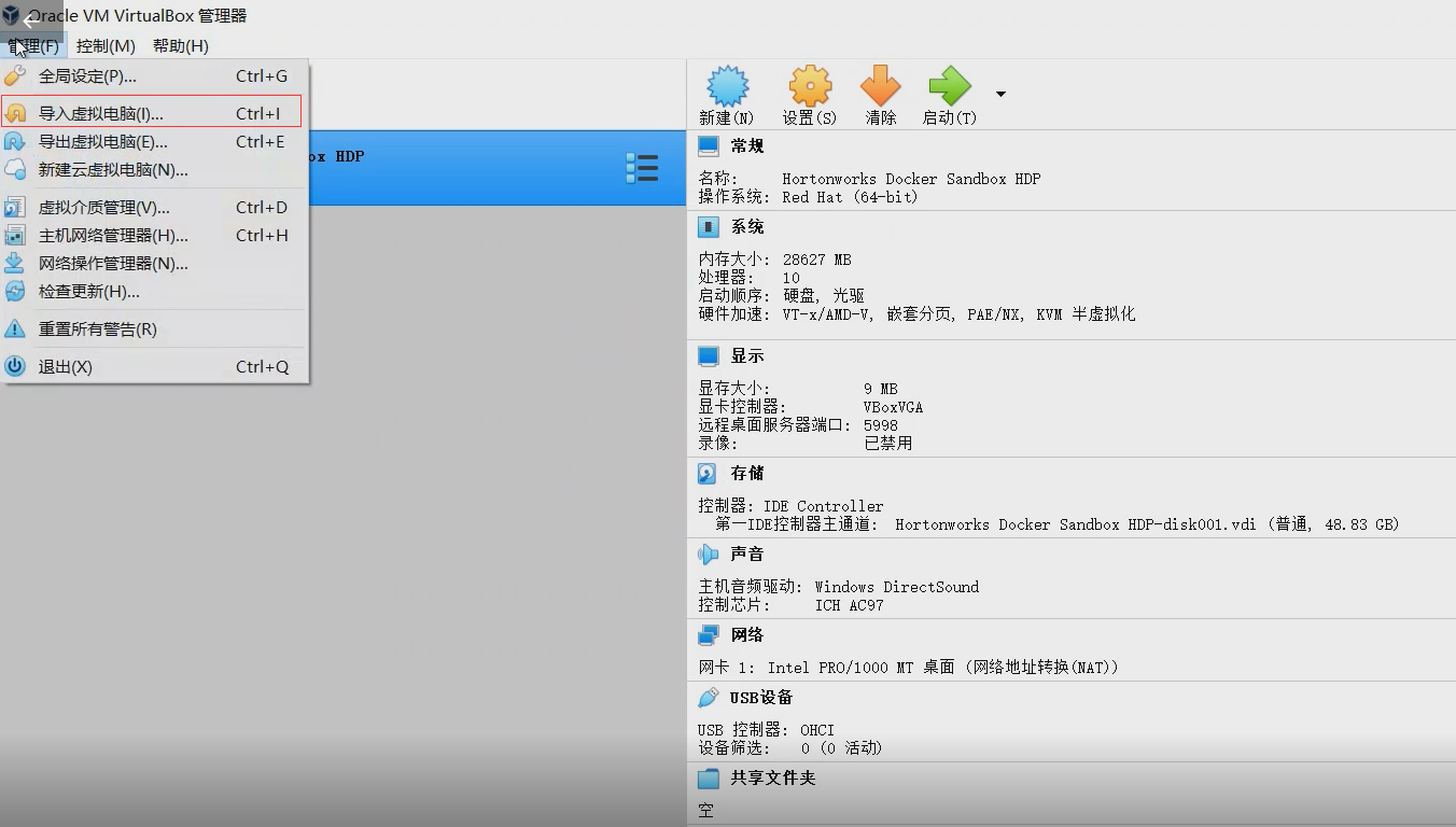 在virtualbox下搭建HDP_hdp sandbox的2.5.0 virtual box版本-CSDN博客