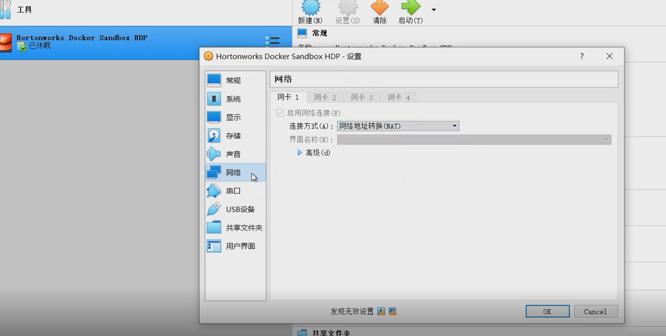 在virtualbox下搭建HDP_hdp sandbox的2.5.0 virtual box版本-CSDN博客