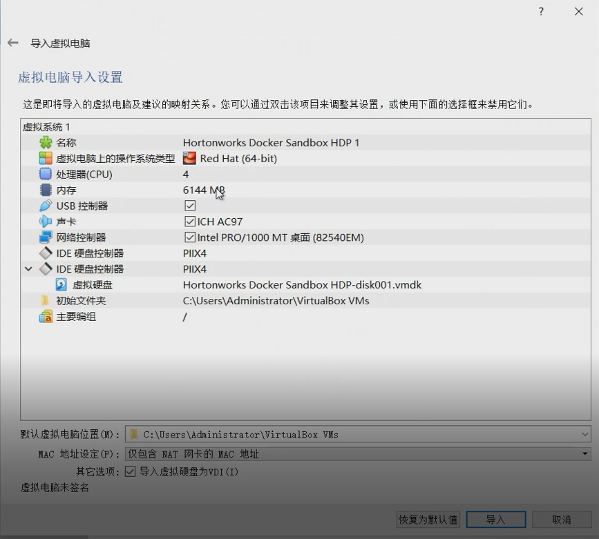在virtualbox下搭建HDP_hdp sandbox的2.5.0 virtual box版本-CSDN博客