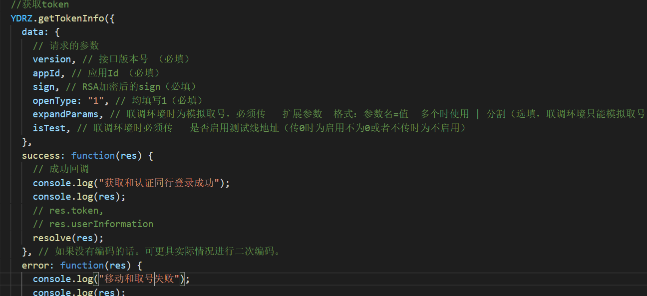 移动和通行证（一键登录 h5智能取号）前端接入记录_中国移动h5一键登录接口怎么用-CSDN博客
