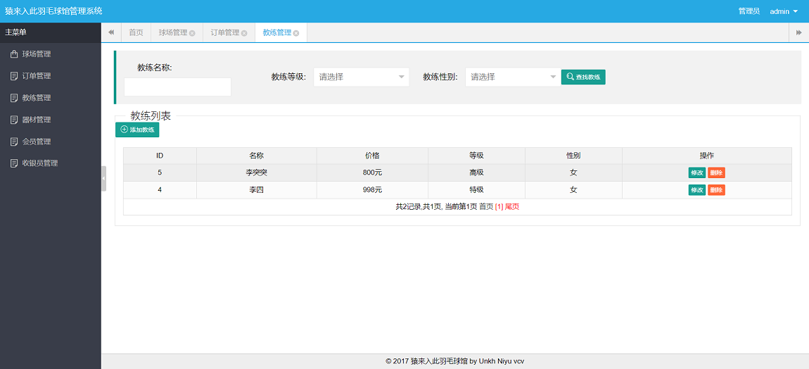 Jsp+Ssh+Mysql实现的羽毛球馆预约管理系统_jsp+ssh+mysql实现的羽毛球馆预约管理系统项目源码附带视频指导运行教程-CSDN博客