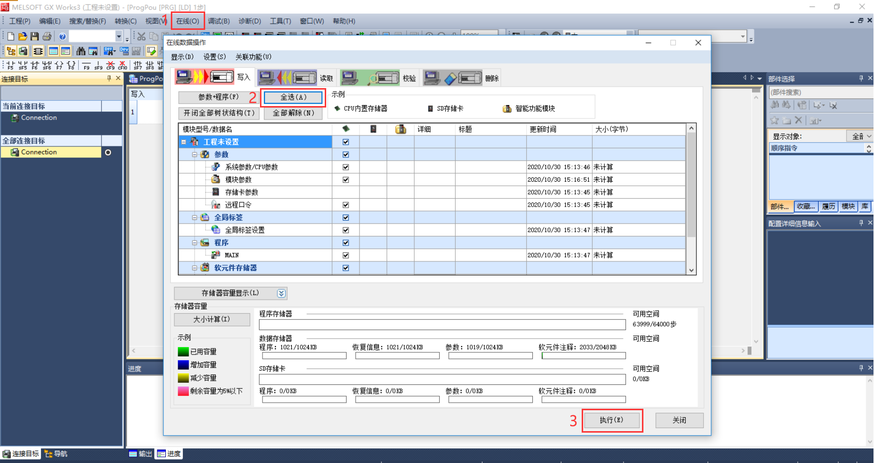 GX Works3 设置 TCP + SLMP 与三菱FX5U通信_三凌pll软件works3通信如何设定-CSDN博客