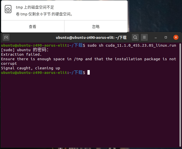ubuntu 20.04LTS下安装cuda时提示/tmp空间不足问题的解决方案_cuda因为磁盘空间不够未安装完成咋办-CSDN博客