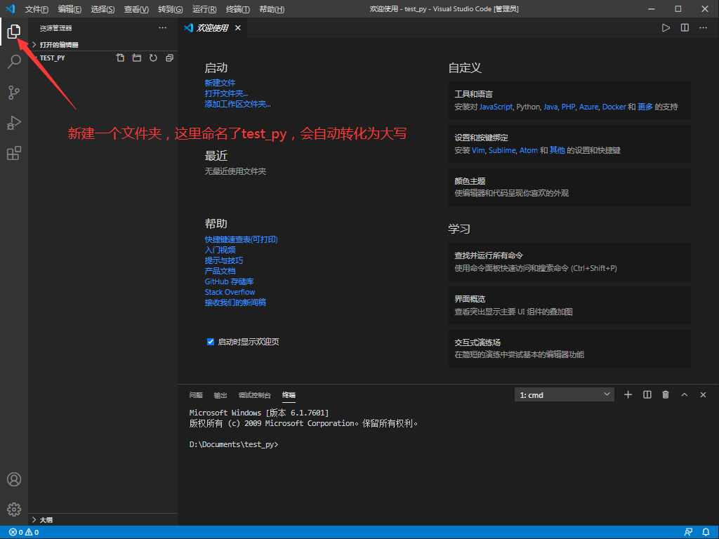 用vscode配置python开发环境 Vscode Python 环境 Csdn博客