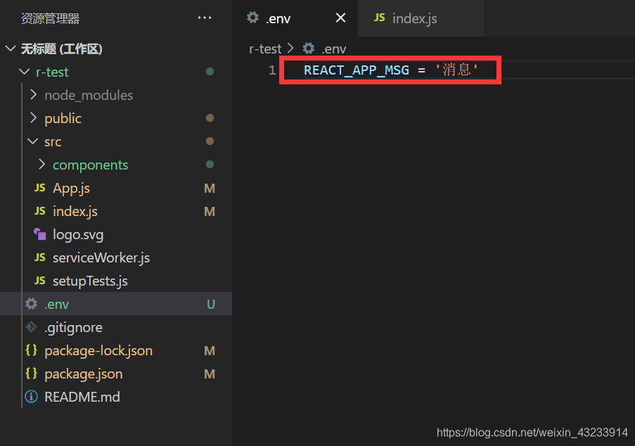 React 使用env文件管理全局变量好巧的博客 Csdn博客processenv React