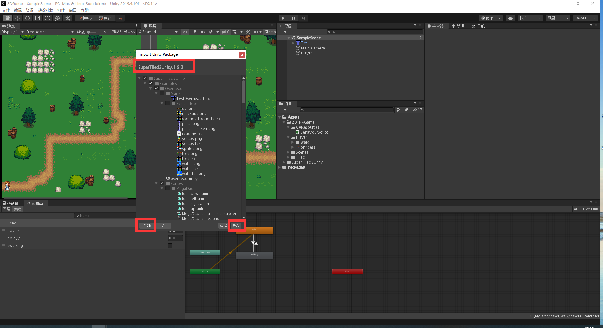 二、Unity2D游戏制作——地图导入_unity一个项目中的地图导入另一个项目地图-CSDN博客