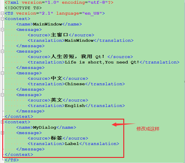 Qt国际化之tr在自定义类中翻译无效的问题qt语言家tr翻译不出来 Csdn博客 