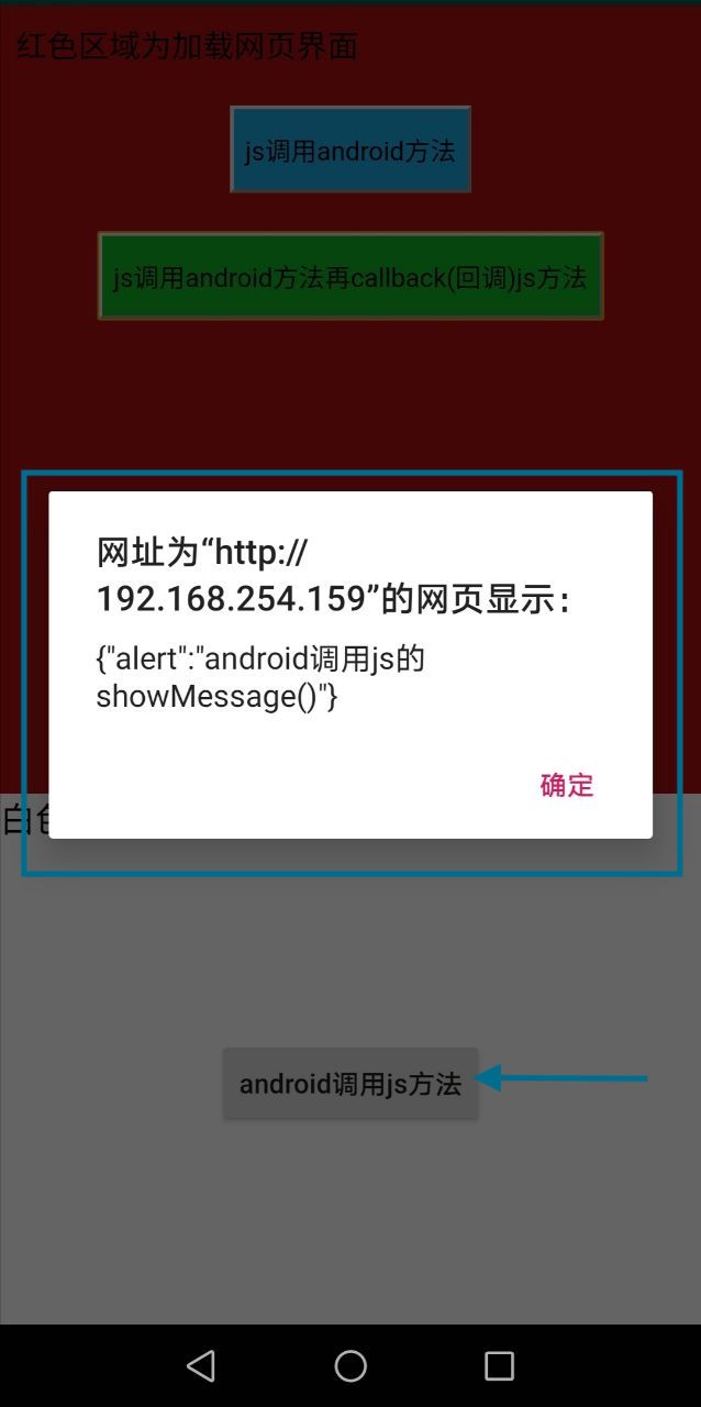 Android如何与H5的混合开发实战篇_h5开发的android-CSDN博客