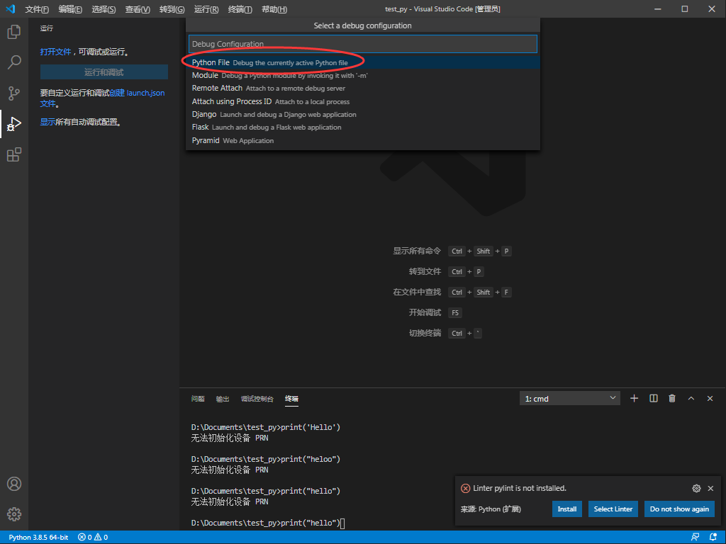 用vscode配置python开发环境vscode Python 环境 Csdn博客 