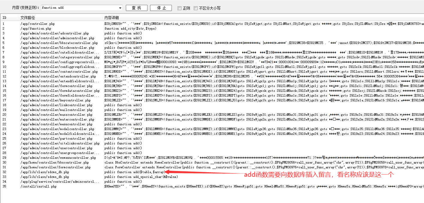 Sdcms代码审计之sql注入sdcms漏洞 Csdn博客 
