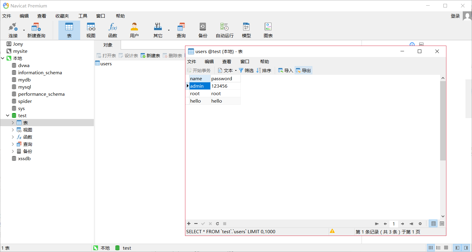基于PHP的SQL注入防御_phpstudy怎么设置防注入-CSDN博客