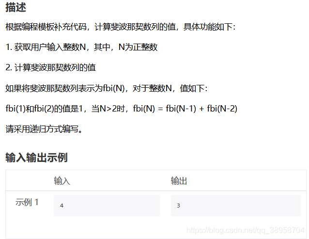 Python练习题10:斐波那契数列计算斐波那契数列python题目 Csdn博客
