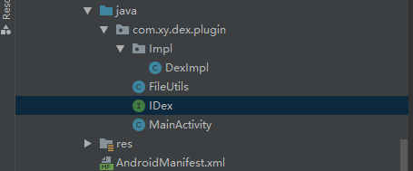 Android动态加载Dex文件及DexClassLoader详解-CSDN博客