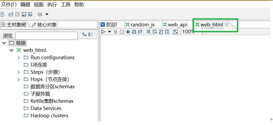 数据预处理之文件转换kettle：HTML数据的导入与导出_kettle 采集html 列表-CSDN博客
