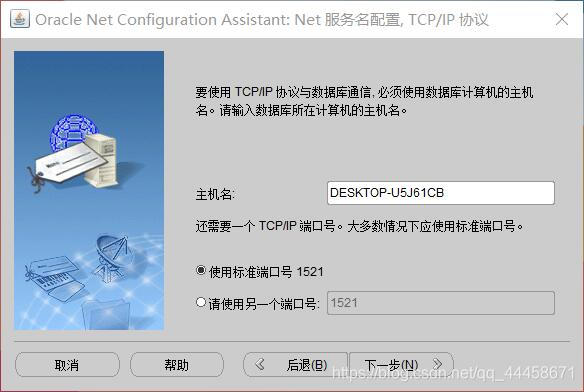 Oracle实验一 安装和使用oracle数据库实验一 Oracle的安装和启动sqlplus Csdn博客