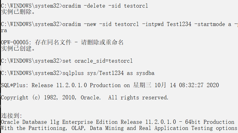 Oracle实验三 Oracle数据库的创建和管理用命令方式手工创建数据库testorcl Csdn博客