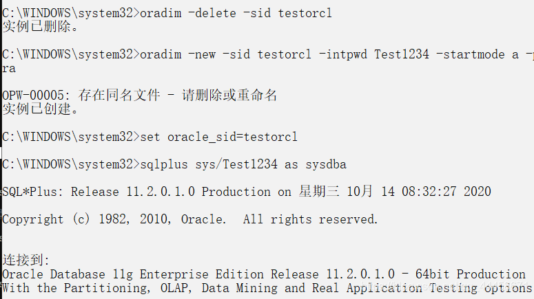 Oracle实验三 Oracle数据库的创建和管理用命令方式手工创建数据库testorcl Csdn博客