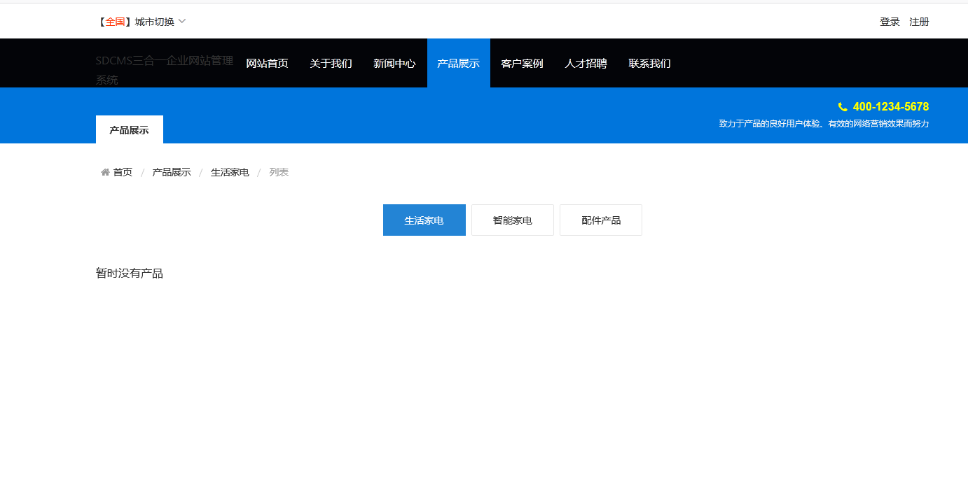 sdcms代码审计之sql注入_sdcms漏洞_willowpy的博客-CSDN博客
