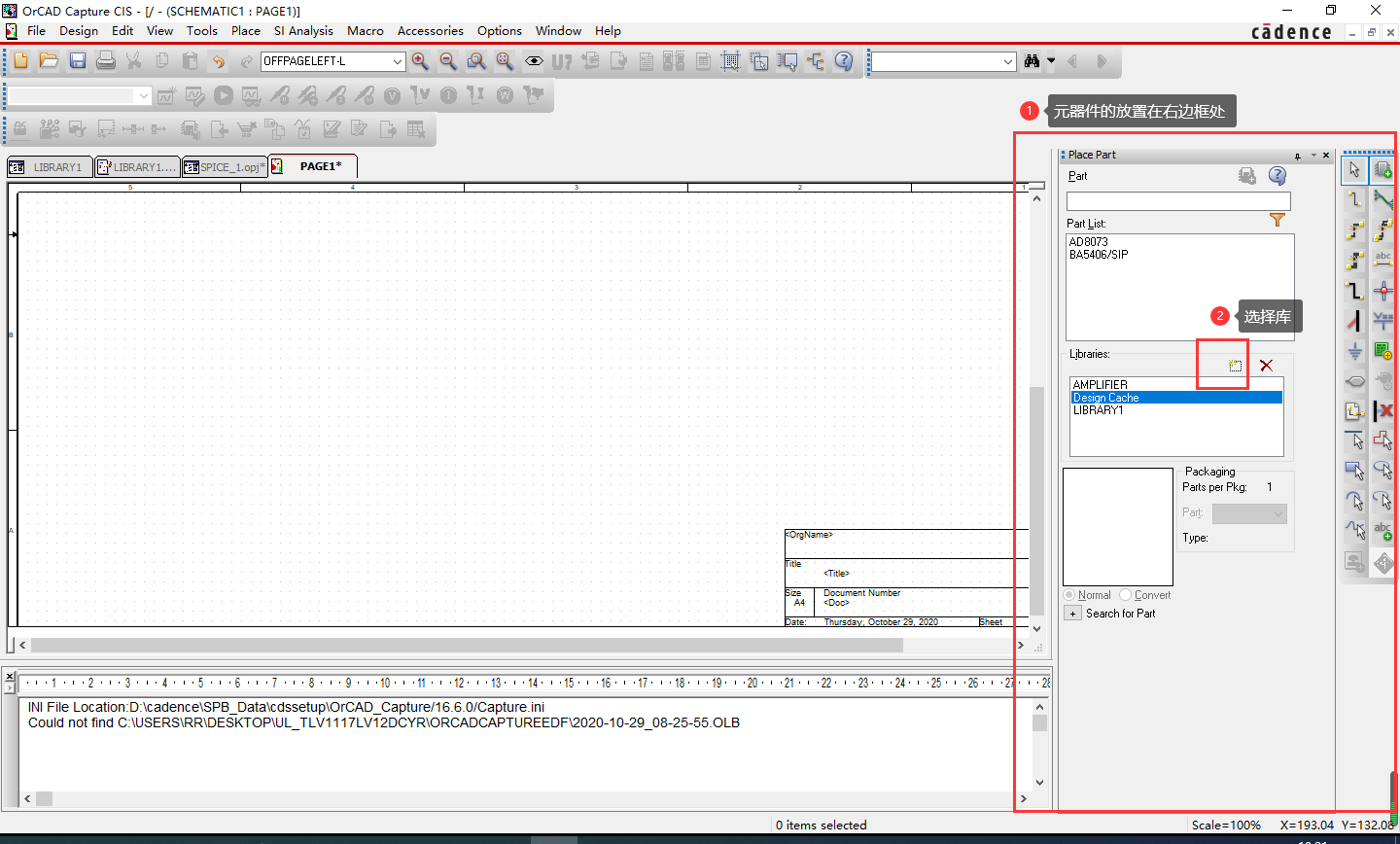 绘制cadence16.6原理图库_cadence16.6画原理图-CSDN博客