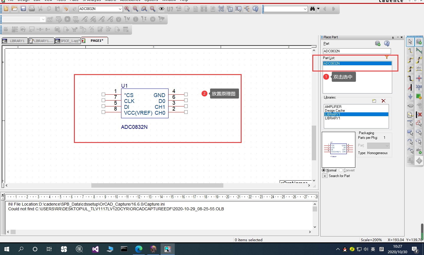 绘制cadence16.6原理图库_cadence16.6画原理图-CSDN博客
