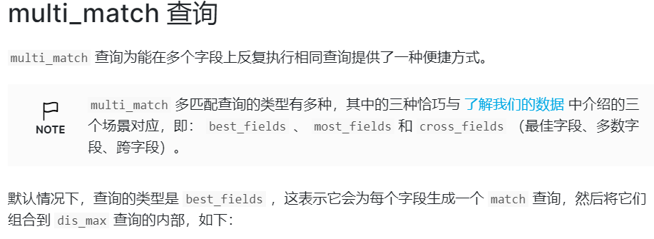 （7）Elasticsearch-基础语法-下(Term、Match、Keyword、Text)_es match keyword-CSDN博客