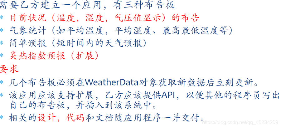 天气站 Java经典案例观察者模式java 气象台 Csdn博客