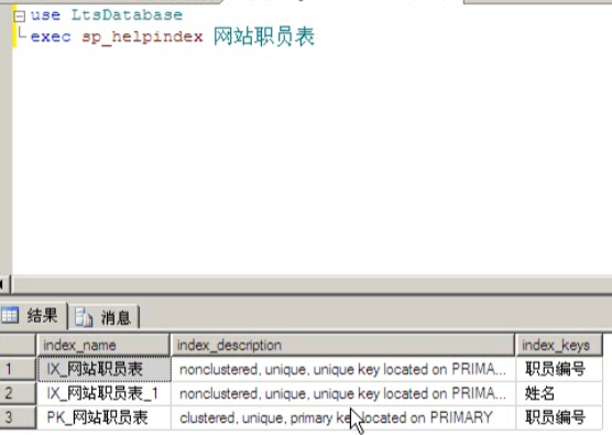 Sql Server 语句创建索引和查看索引php Sqlsrv 查詢索引 Csdn博客 