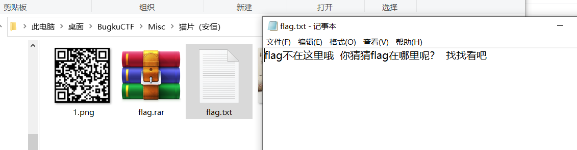 BugkuCTF-Misc：猫片（安恒）_ctf 题目猫片-CSDN博客