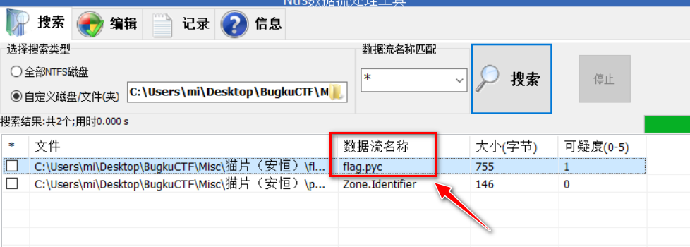 BugkuCTF-Misc：猫片（安恒）_ctf 题目猫片-CSDN博客
