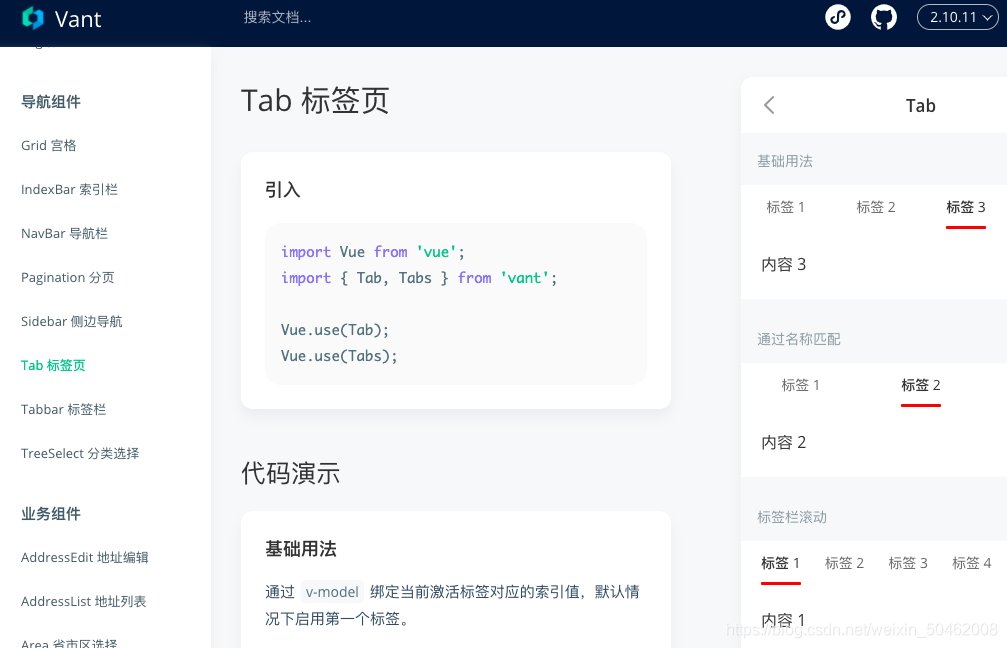 修改vant框架组件,实现tab组件增加自定义事件van Tabs增加按钮 Csdn博客