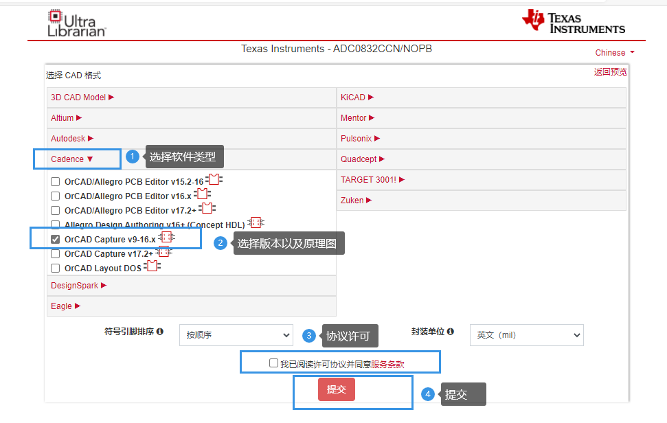 绘制cadence16.6原理图库_cadence16.6画原理图-CSDN博客