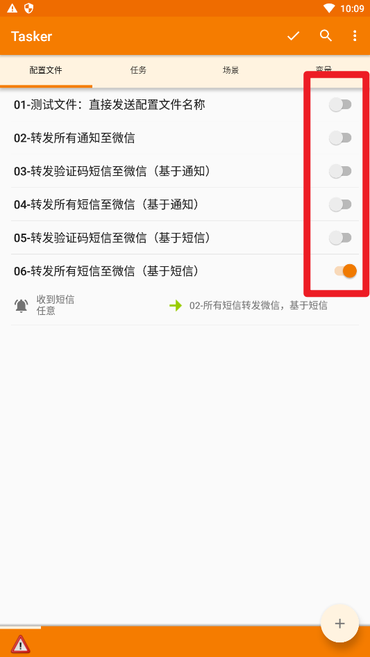 使用Tasker和企业微信实现在安卓手机自动转发短信至微信_tasker结合公众号推数据-CSDN博客