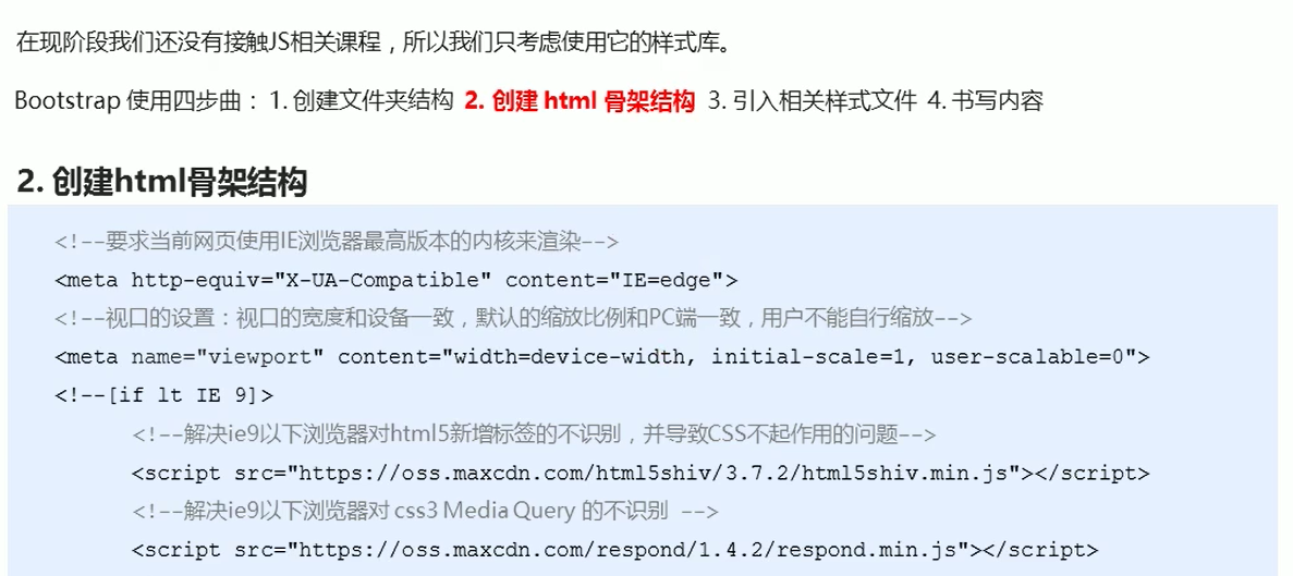 bootstrap框架介绍_bootstrap框架详细讲解-CSDN博客