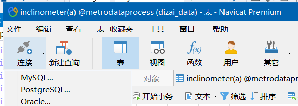 c# datagridview控件连接Mysql数据库操作_c# winform datagridview mysql-CSDN博客