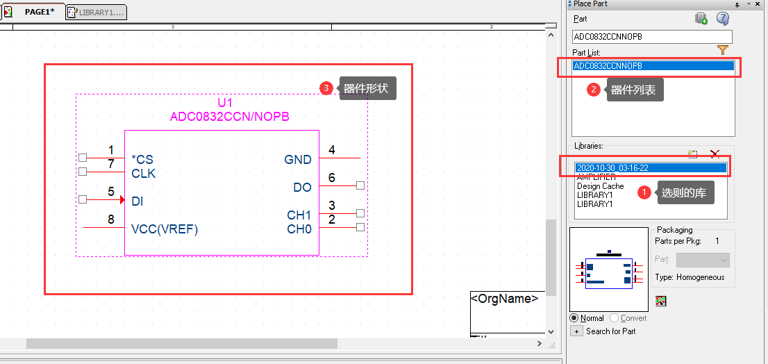 绘制cadence16.6原理图库_cadence16.6画原理图-CSDN博客